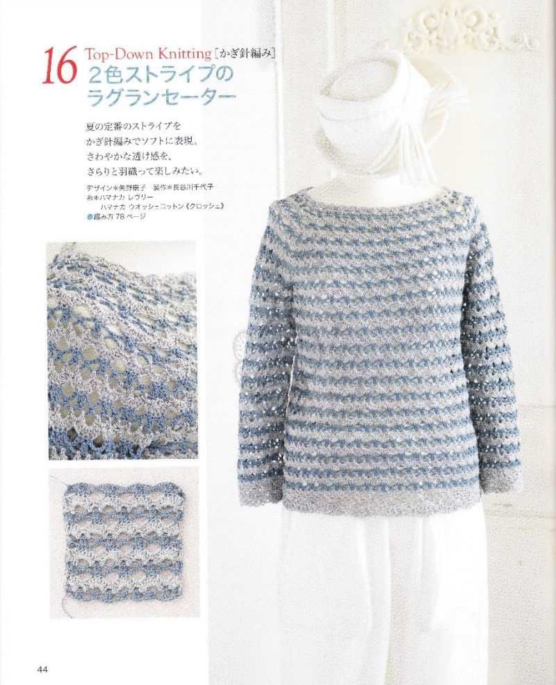 Unleash Your Creativity with these Amazing Seamless Top Down Knitting ...